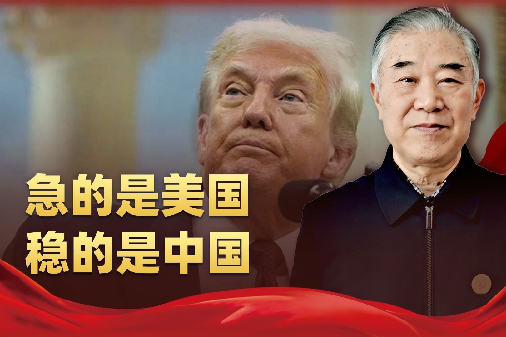 特朗普访华前最想干成的事,中方一句话让他凉了半截