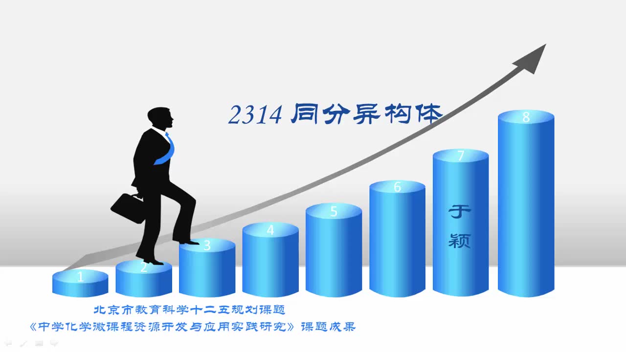 2314同分异构体