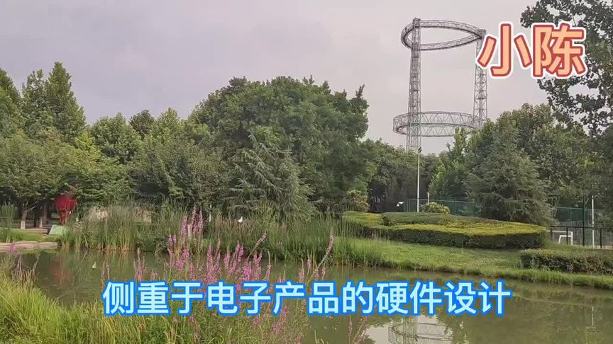 专业选择,电子信息工程你了解么?#大学 #专业选择 #校园风景