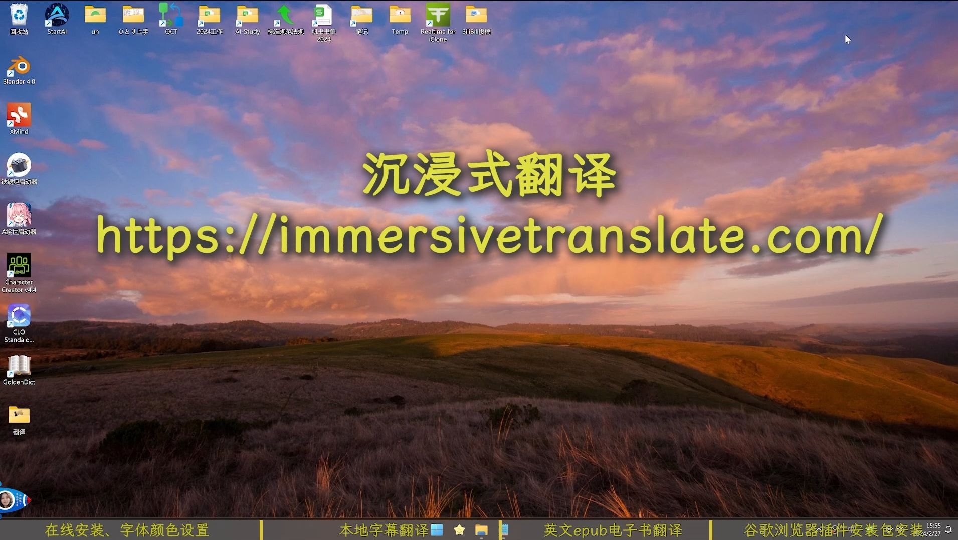 ...全球语言,网页文字阅读无障碍!沉浸式翻译,浏览器双语对照翻译插件,...