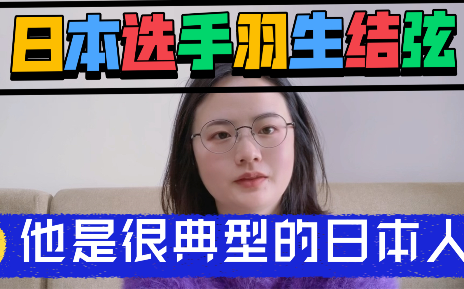 风靡中国的羽生结弦,其实仔细观察和分析,他身上有很典型的日本民族...
