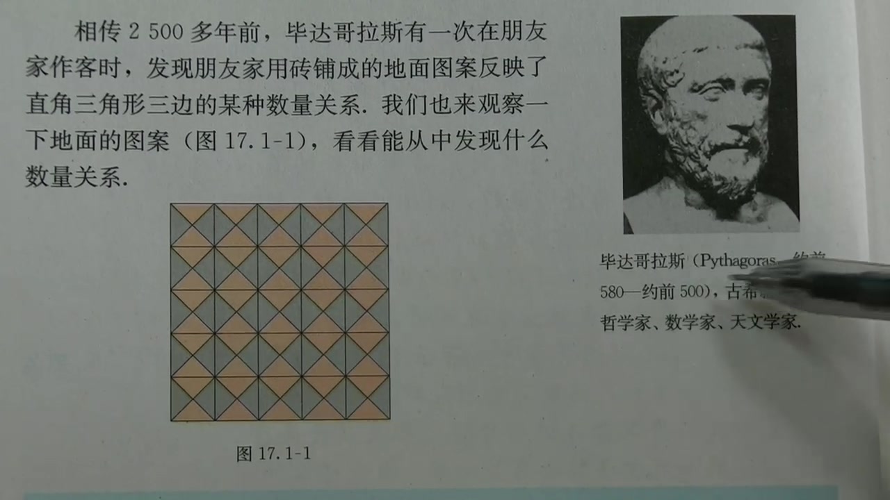 勾股定理讲解人教版初二数学下册