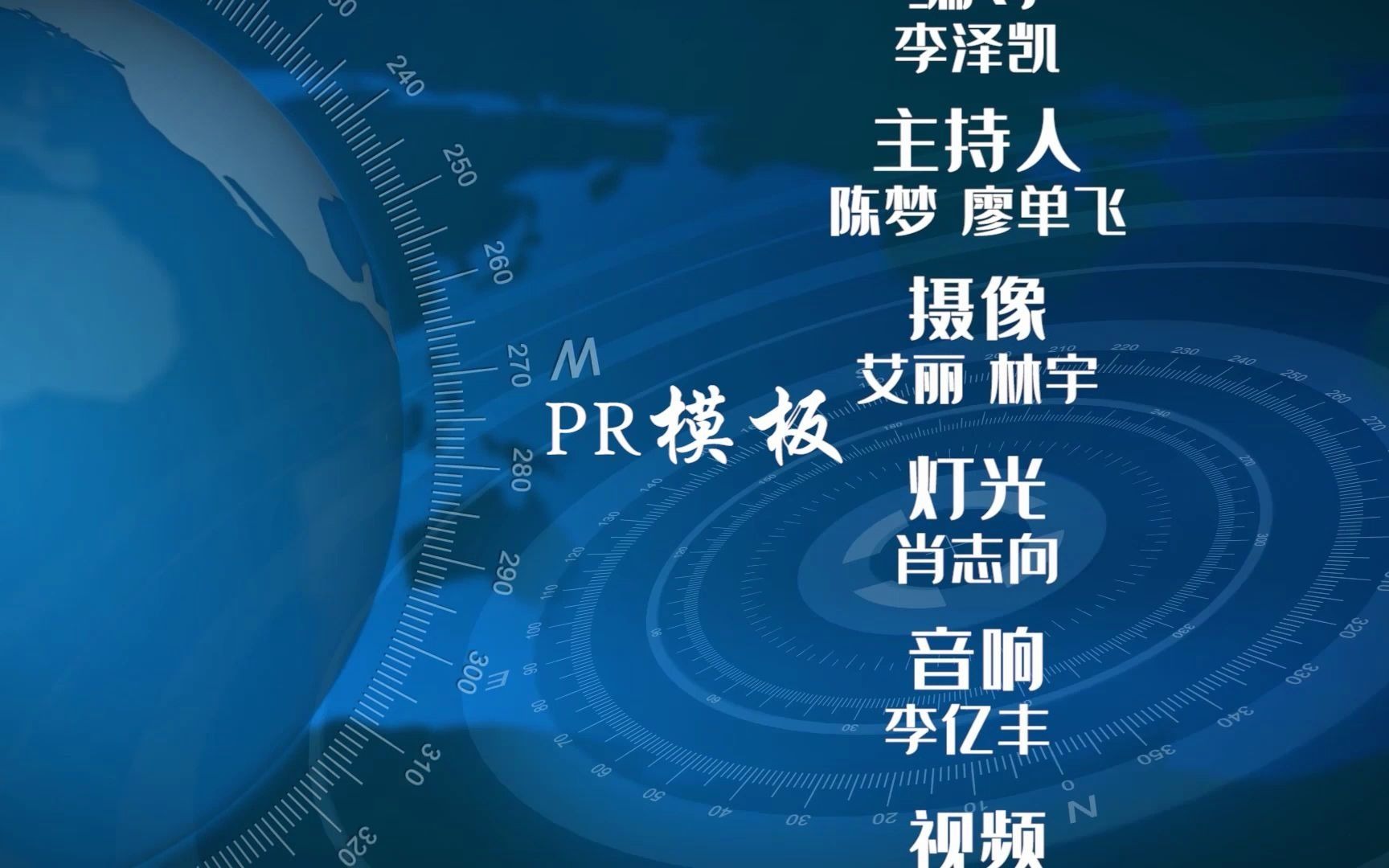 【PR模板】简洁新闻栏目结尾字幕模板