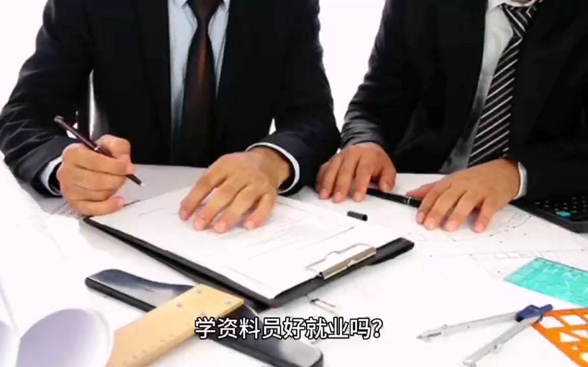 重庆哪里有适合新手的建筑资料员学习班