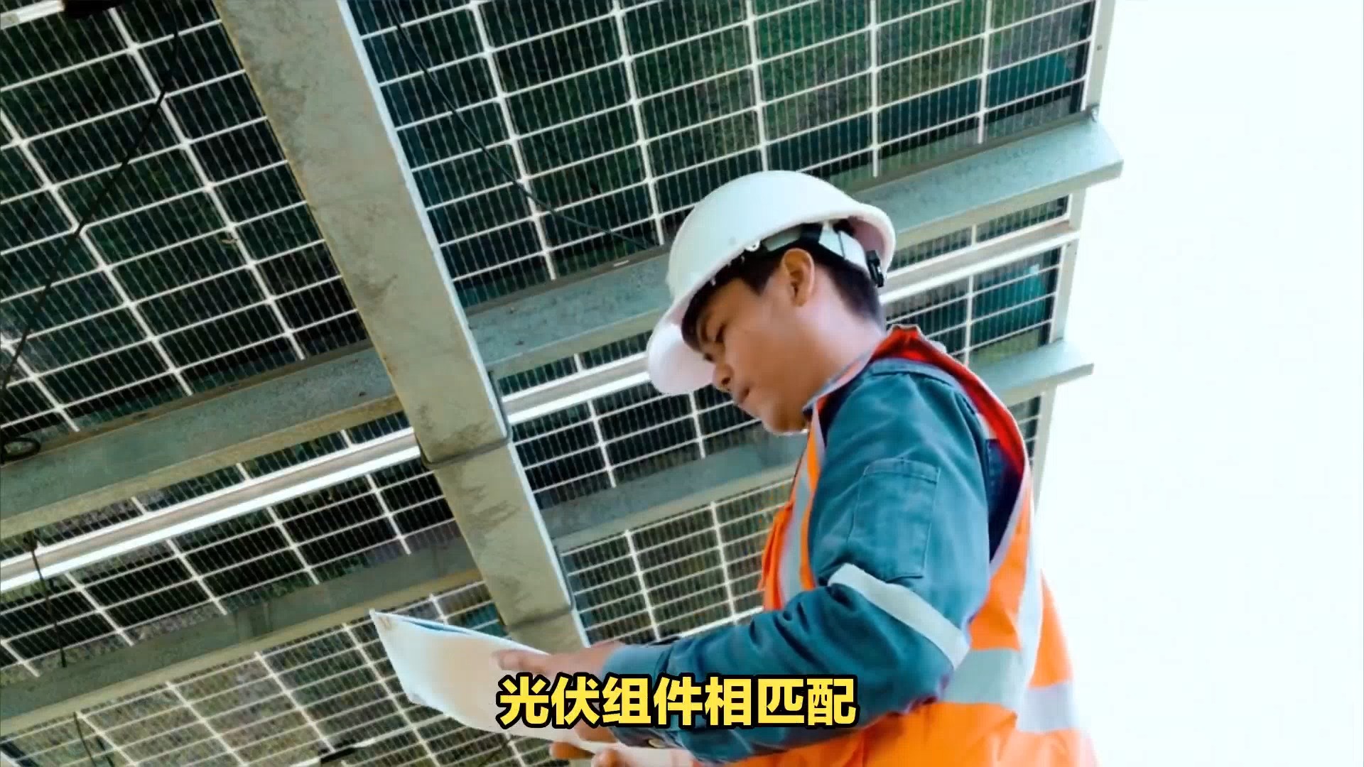 地面光伏发电站施工关键环节+打光伏水泥桩及支架组件电气安装