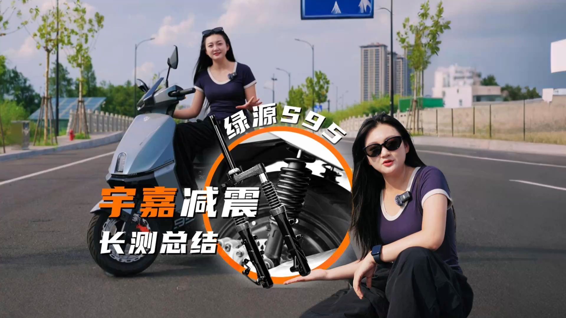 长测报告:绿源S95联名宇嘉减震,2000公里无衰减,舒适耐造太能打!