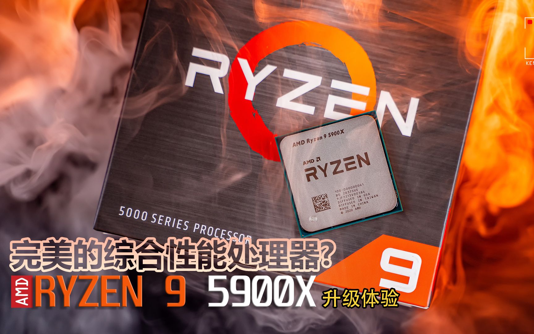 ...RYZEN 9 5900X升级体验感想。这是不是最完美的综合性能处理器?