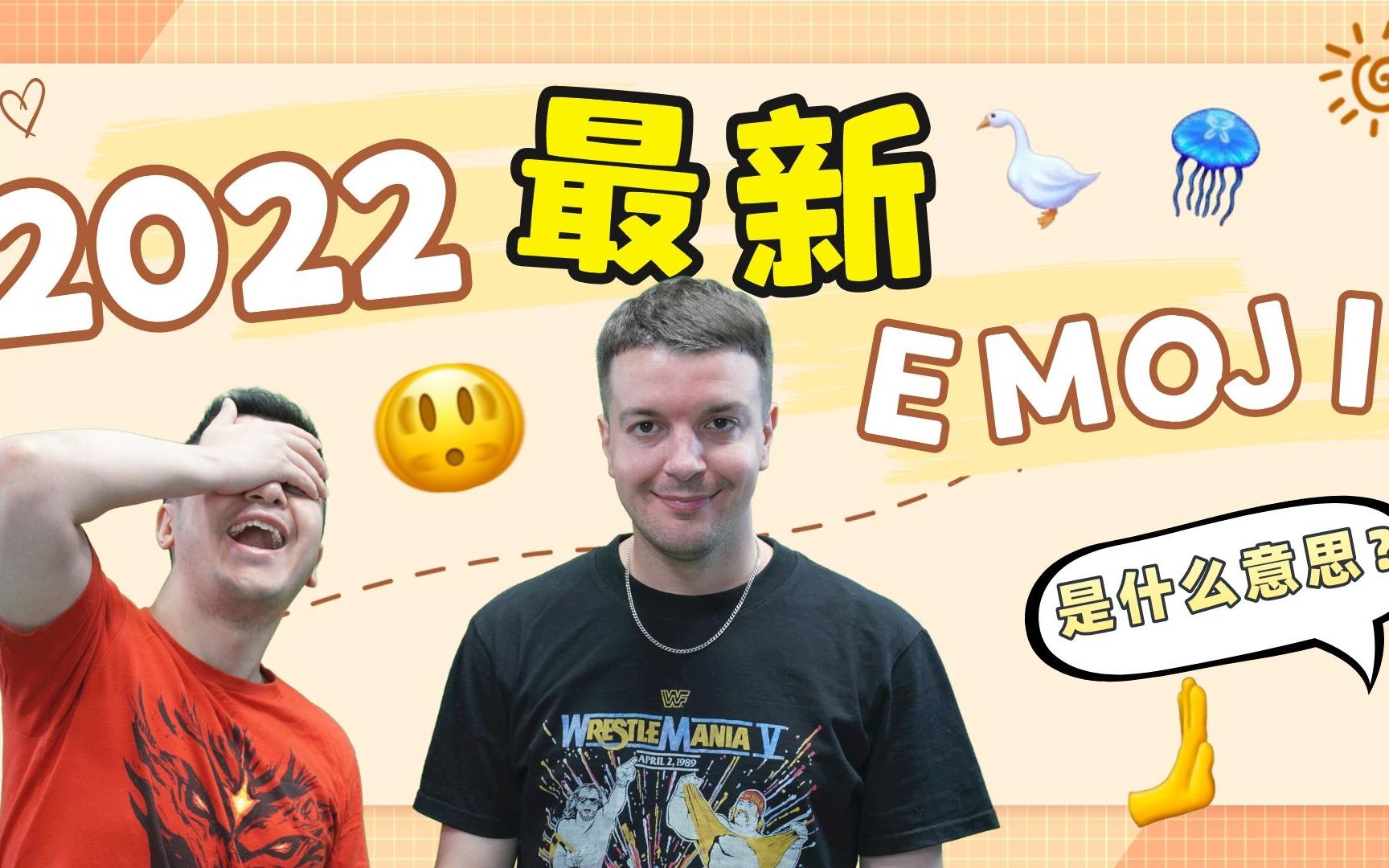 Emoji又出新表情?这5种表情包竟然代表这个含义!