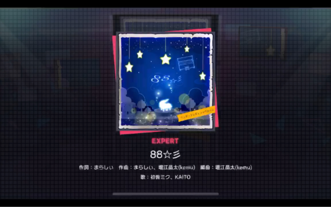 88☆彡_音游热门视频