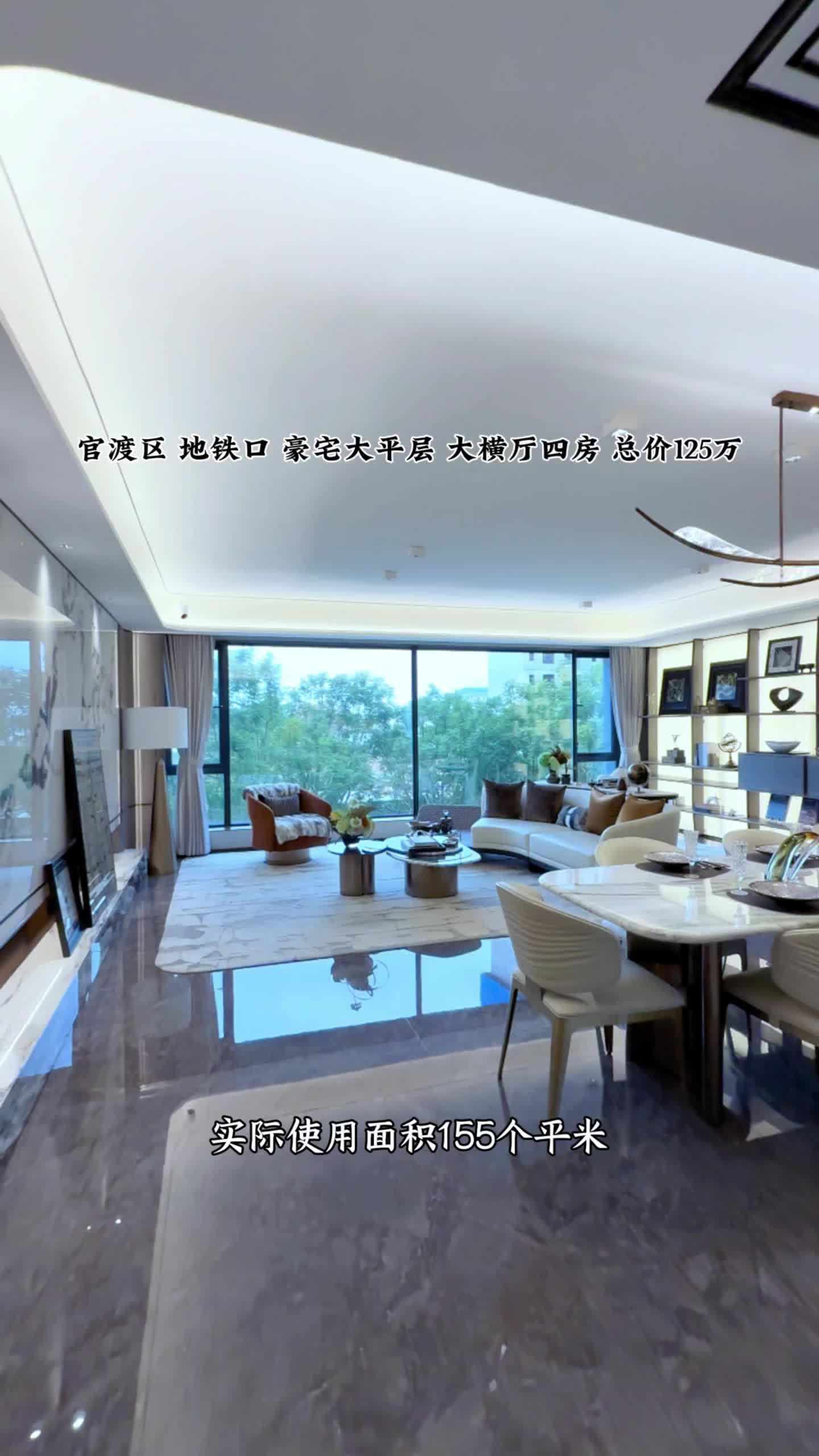 产权143平 实用155平 带业主会所 #昆明房产 #今日优质房源推荐 #现房