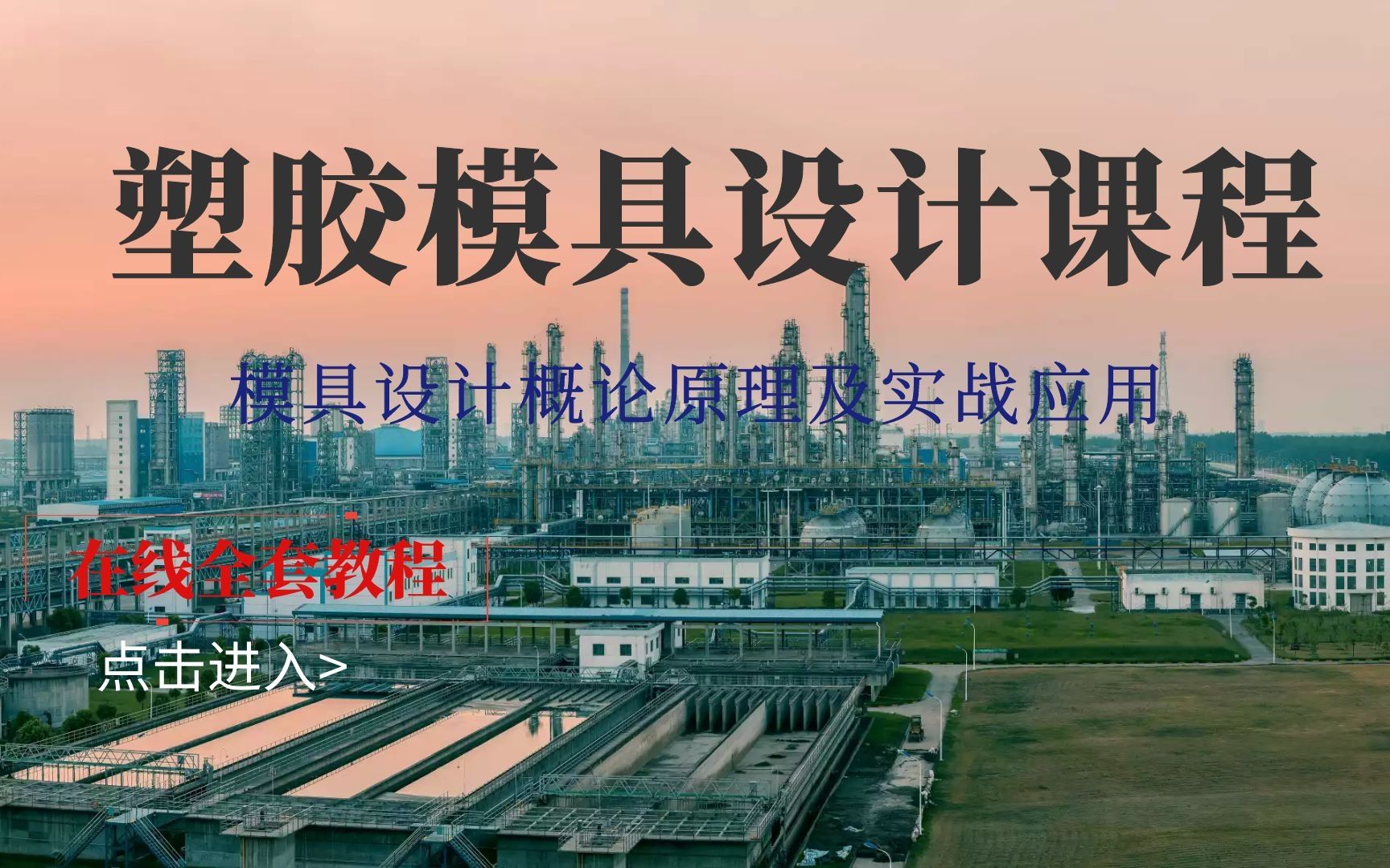 纯干货出锅!模仁分型面加工优化、拆滑块斜顶及镶件