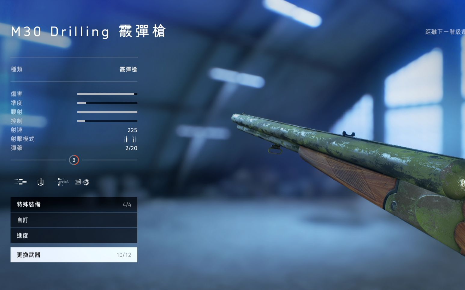 战地5-支援兵武器 你以为我是散弹枪?其实我是狙击枪