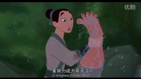 Be a Man 动画片《花木兰》插曲 中英字幕