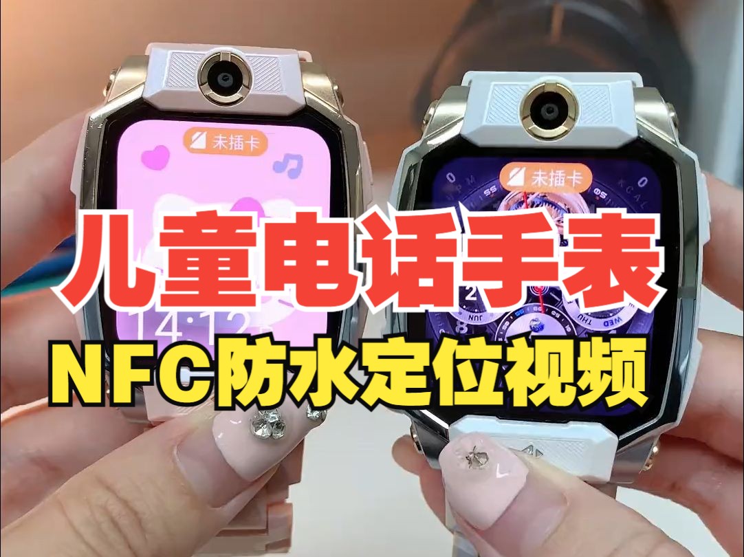 Z10和Z10少年版打起来了!看看谁能赢~ 小天才电话手表