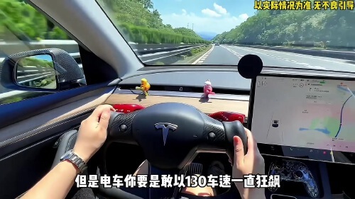 一条视频告诉你电车和油车跑高速的区别!