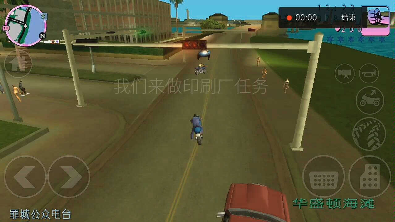 侠盗猎车手罪恶都市手机版印刷厂任务攻略视频(新人向)