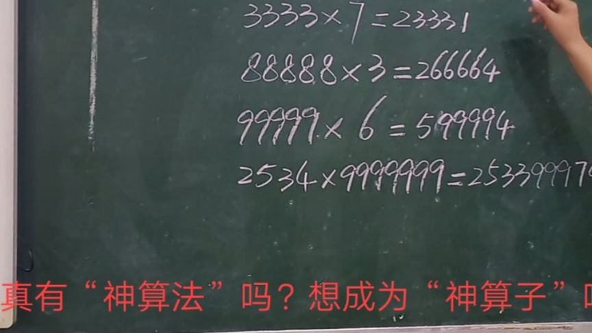 神奇的叠数,为你的计算助力100%