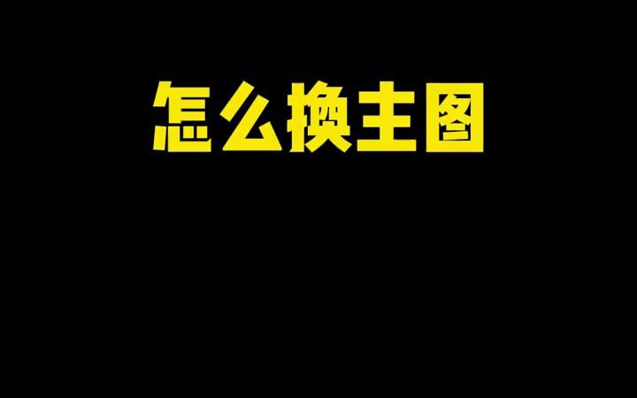 拼多多教你一招把换主图的影响降到最低