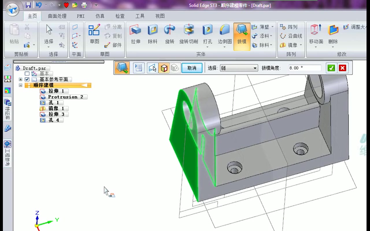 solidedge入门教程视频-建(模-标-清)