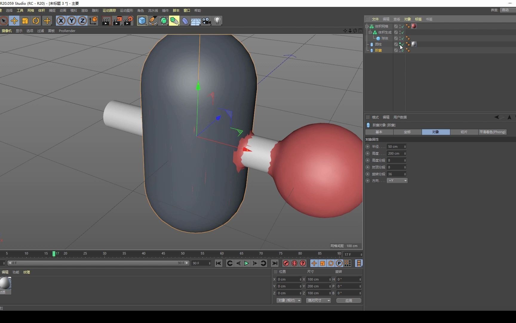C4D教程 C4D教学 C4D体积建模教程2:参数讲解 C4DR21版本更新 C4...