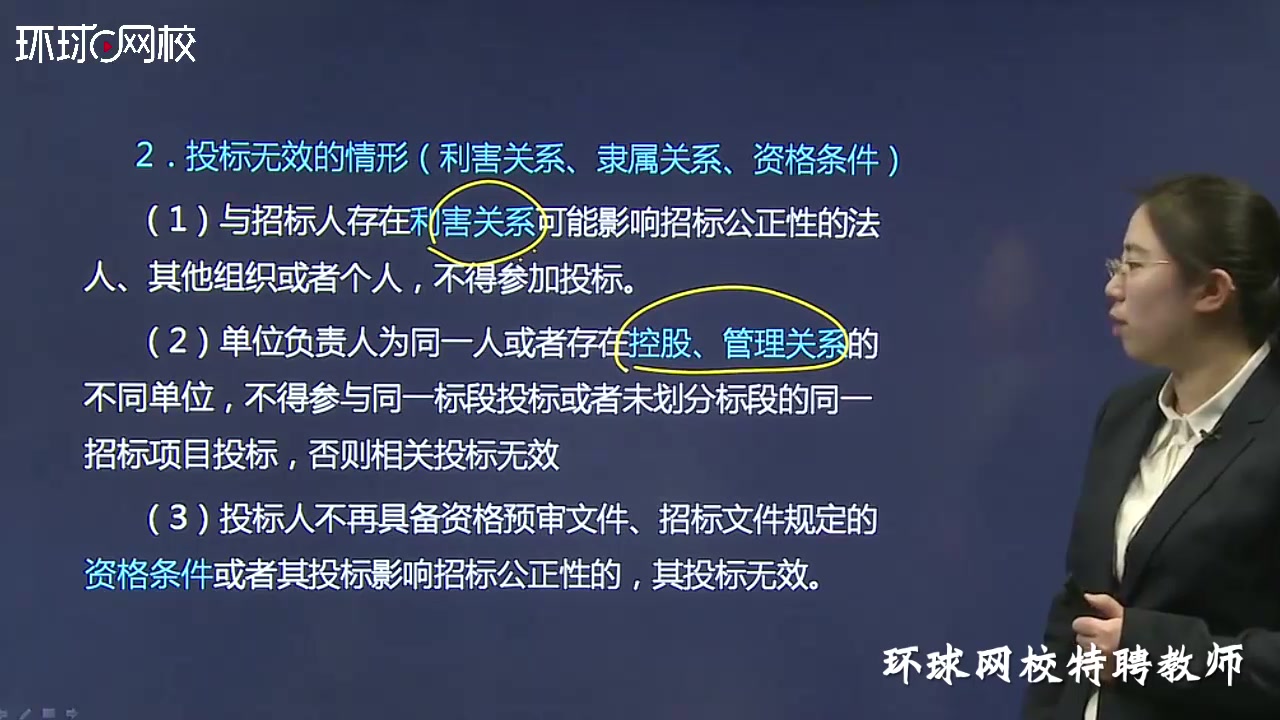 二级建造师-法规-知识点-什么是投标人?