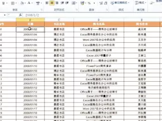 excel视频教程_完美冻结工作表的首行和首列