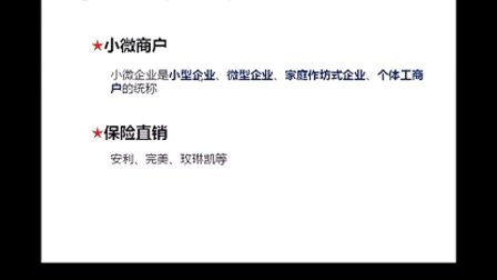 4北京钱方pos机培训资料 定位与价值