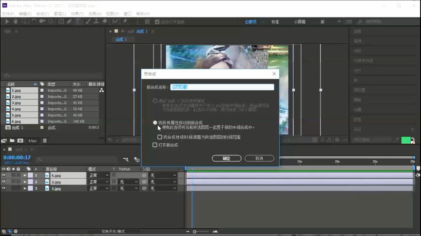 AE课程:创建项目文件的设置和保存与备份