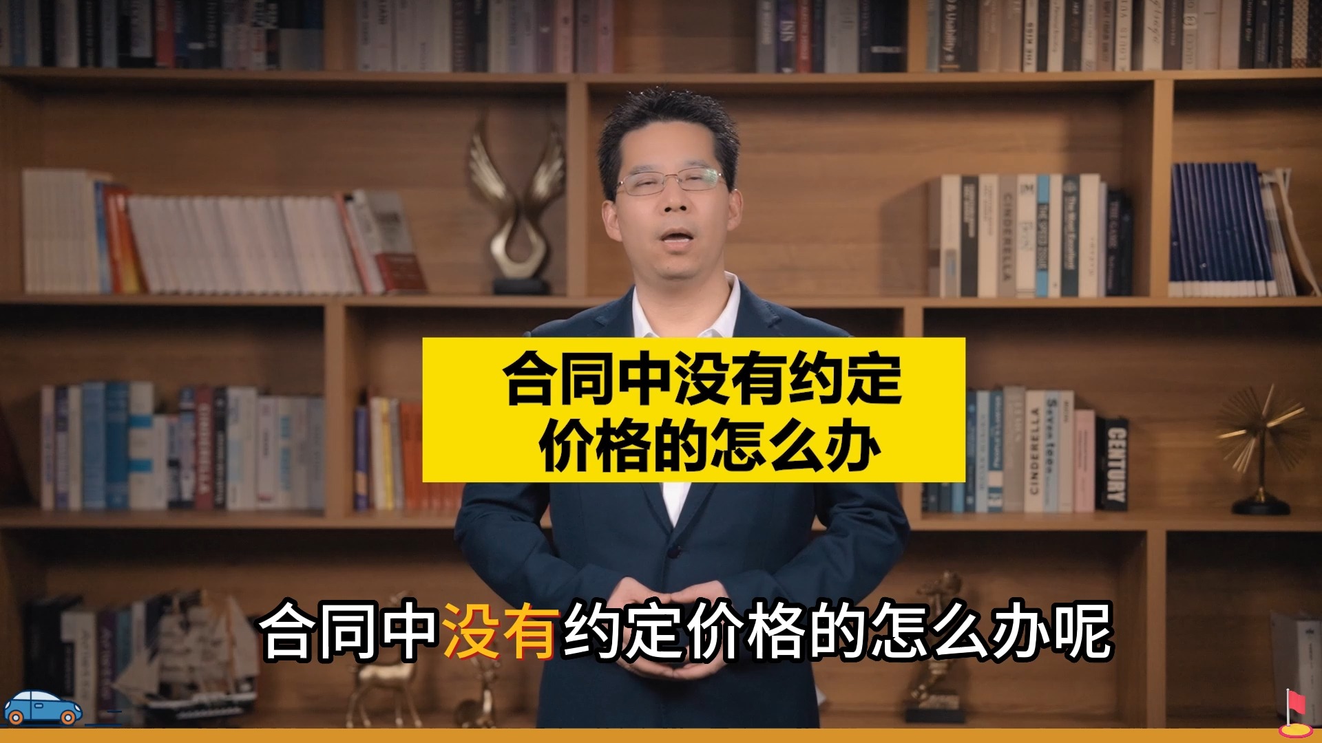 合同中没有约定价格的怎么办?