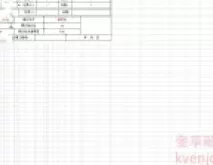 excel表格手动对齐
