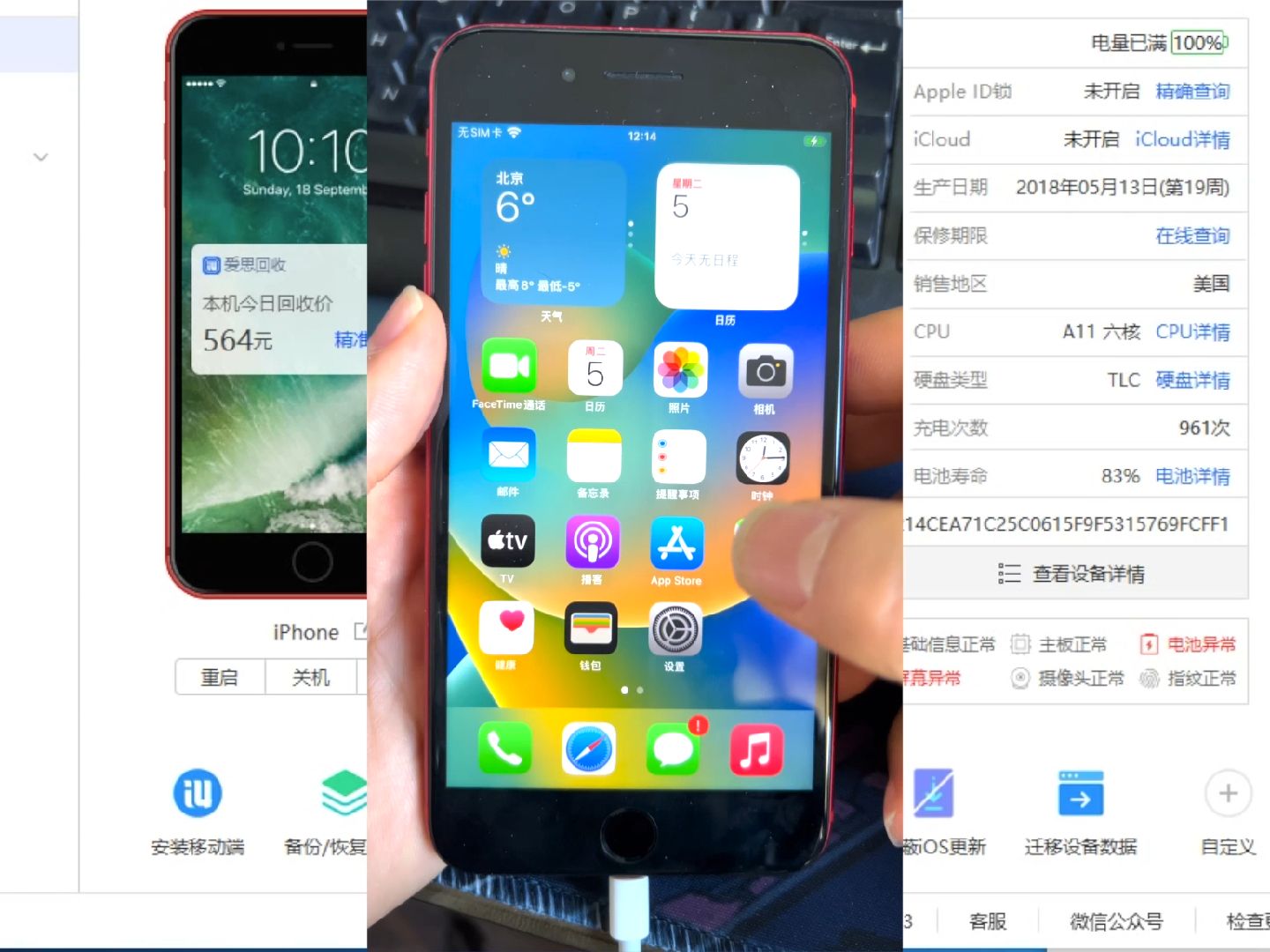 Windows安装巨魔商店2,免越狱引导,更加简单,适合新手!