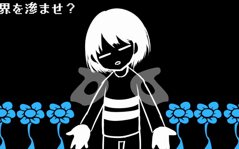 【手书Undertale】Mind brand
