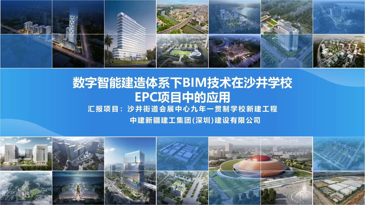 BIM应用介绍视频