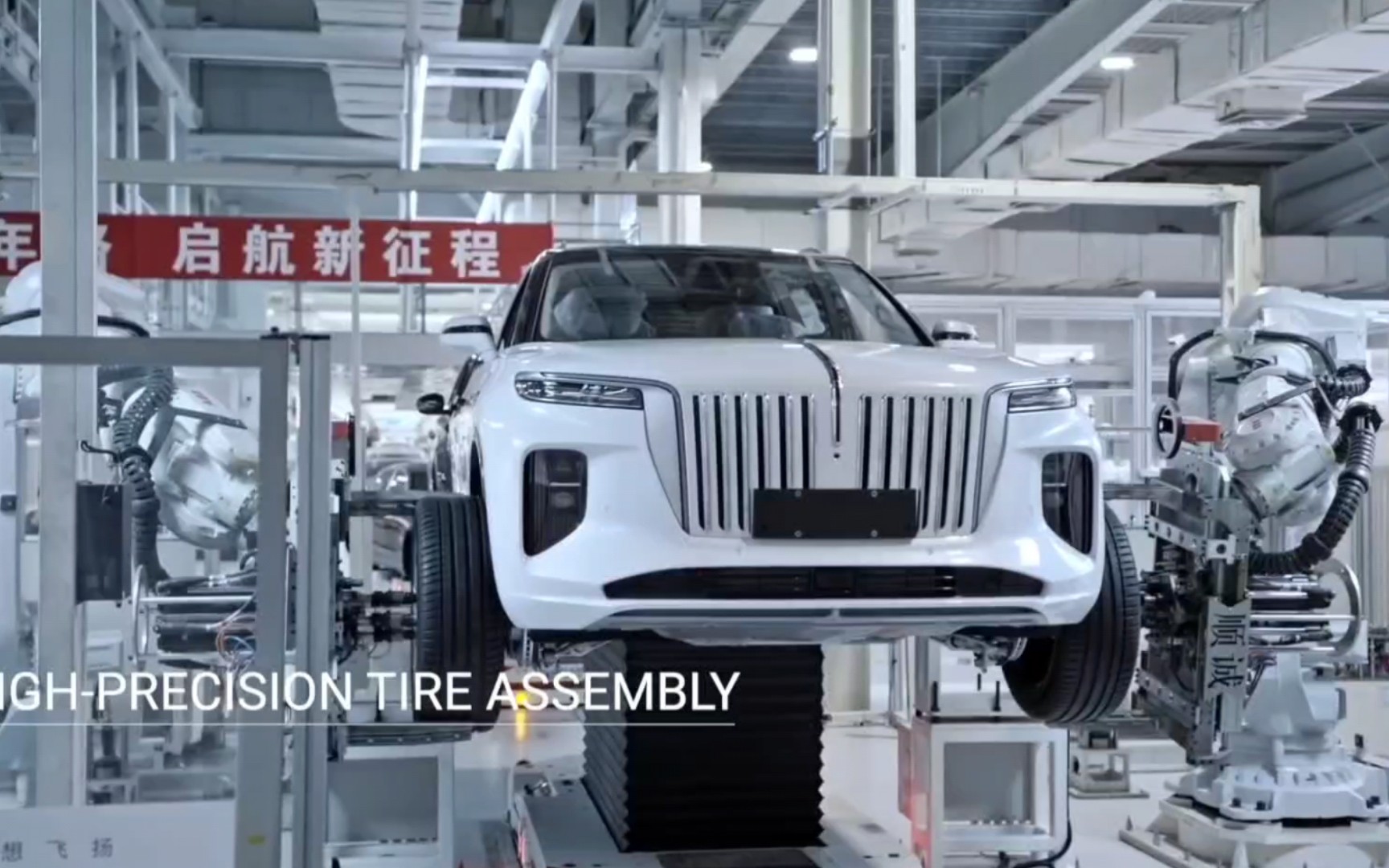 红旗E-HS9海外宣传片 | 自动化工厂 | 开篇珠光绿