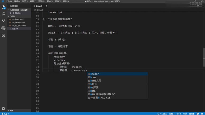 Web前端HTML5入门教程:第07讲,HTML基本结构与属性
