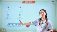数学一年级上册人教版 第17集 认识和加减法:5以内数的减法(2)