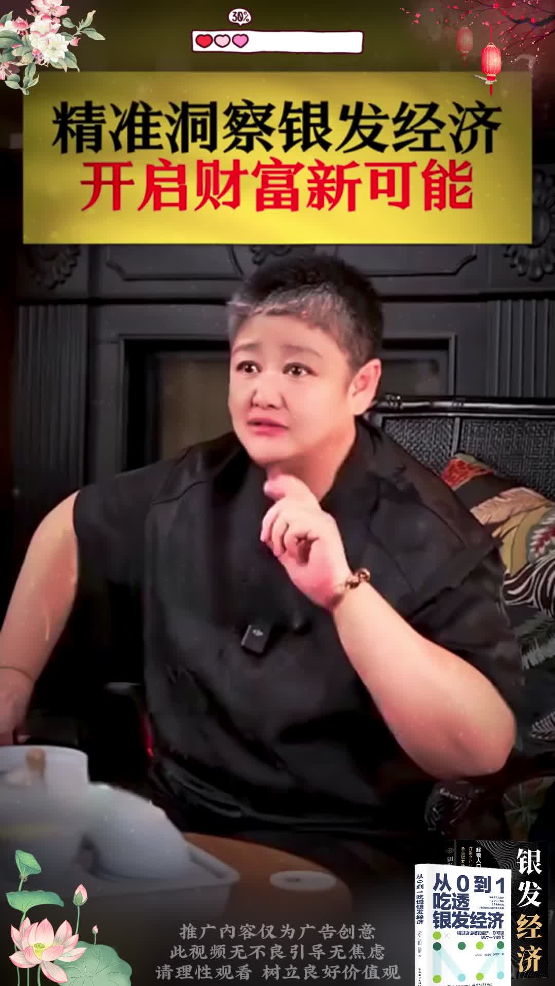 银发经济已经爆发,你能不能抓住新的创业风口?#银发经济#老龄化#...