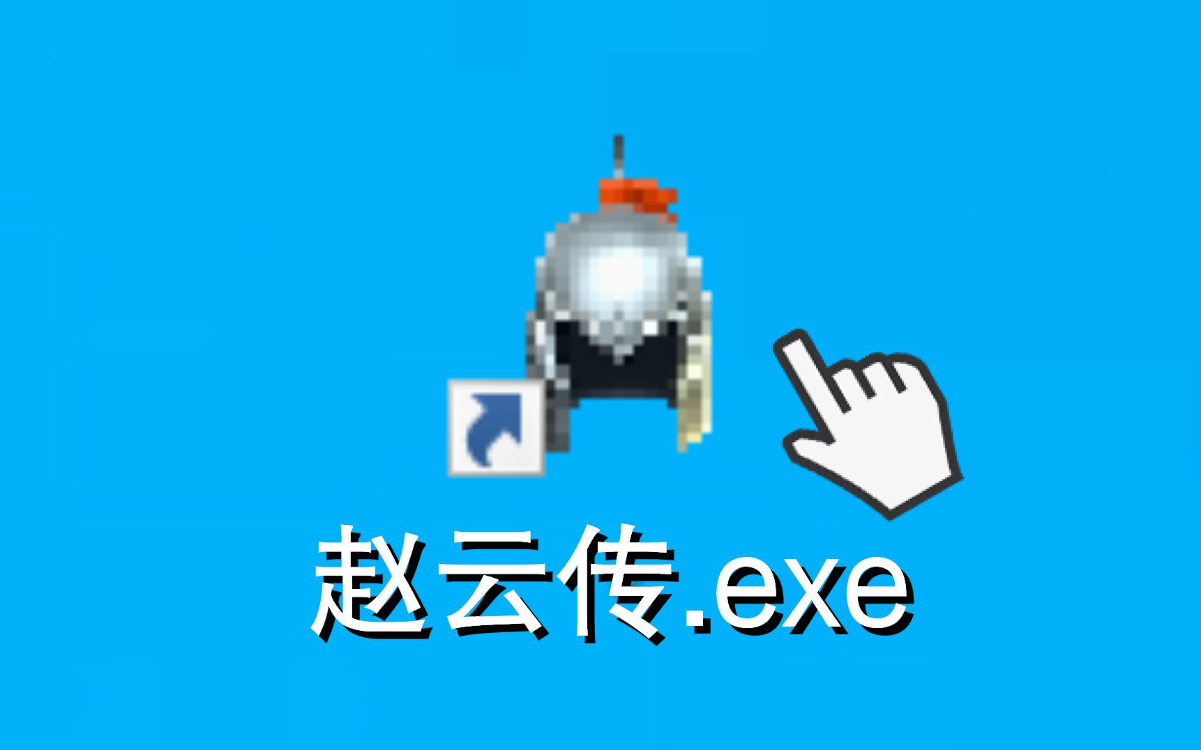 22年前火遍全国网吧的《赵云传》到底讲了一个什么故事?_单机游戏...