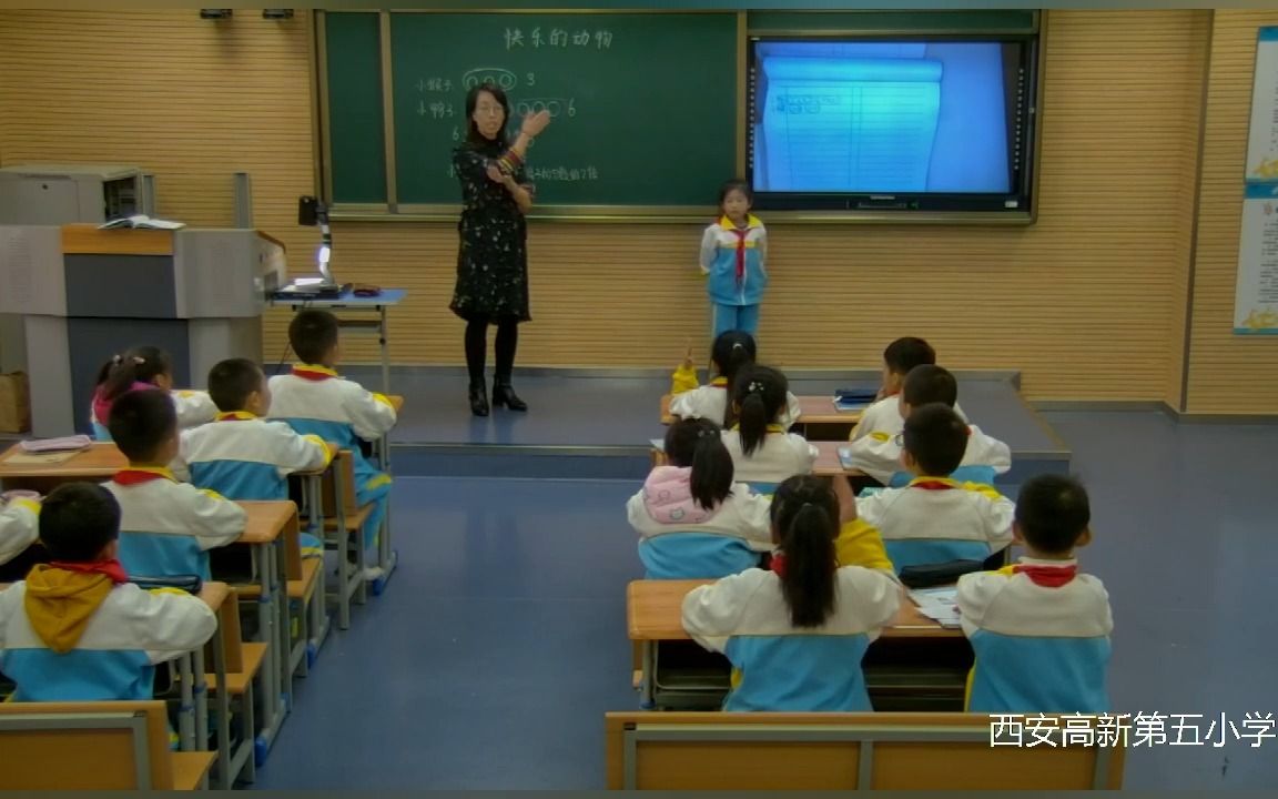 【北师大版数学二年级上册】《快乐的动物》董雅婷老师