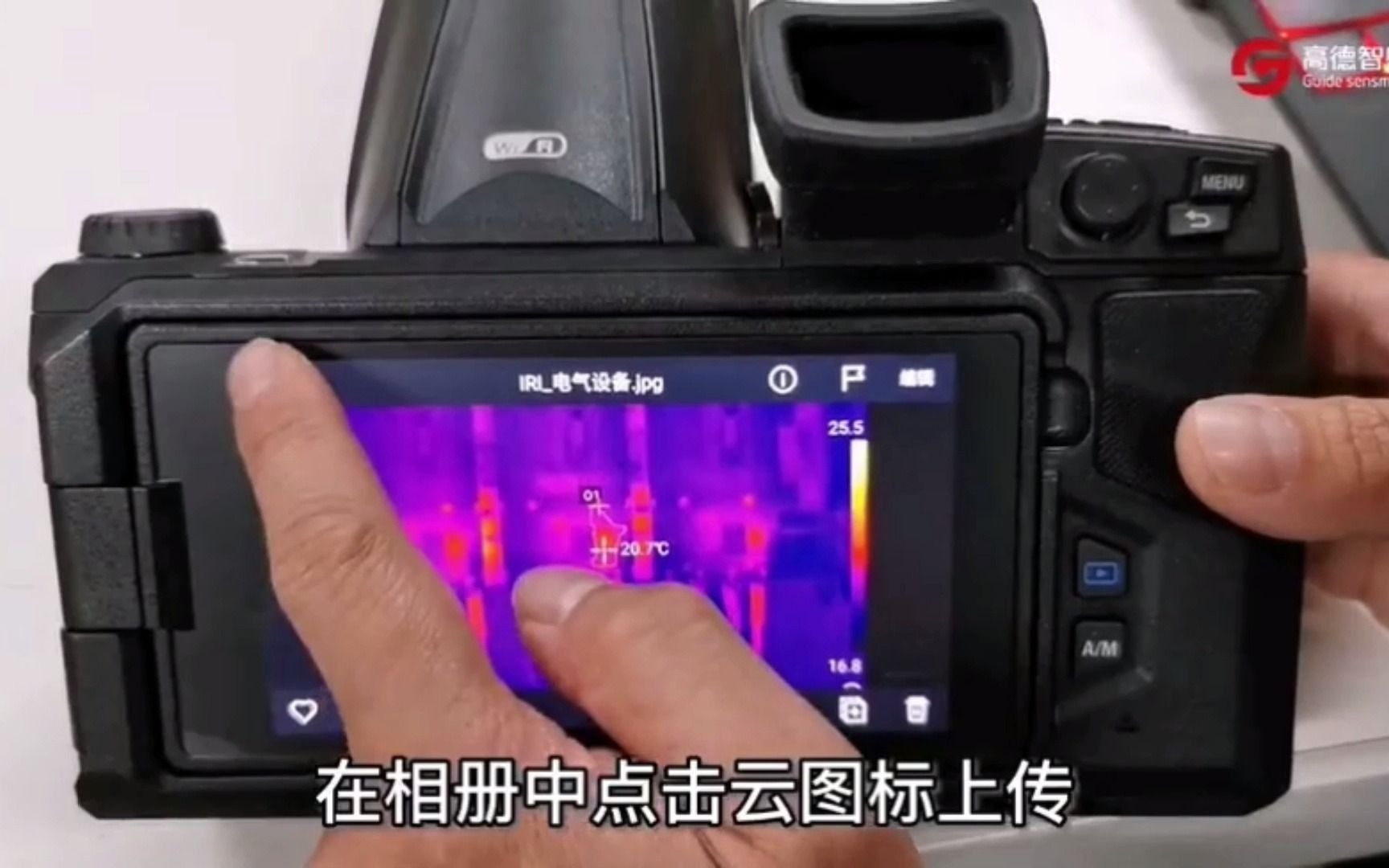 高德智感PS系列高性能红外热成像仪