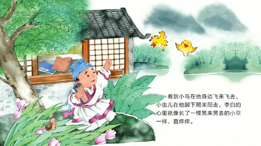 绘本动画的呈现,让传统文化故事《铁杵磨成针》更能走入孩子心中