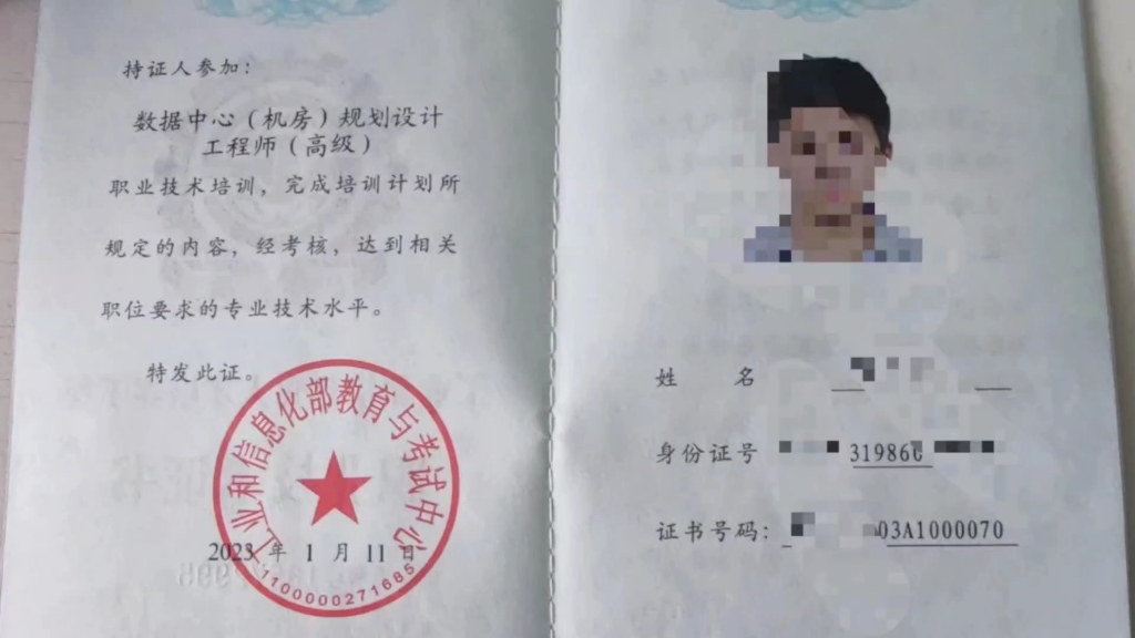 ...➱安全防范工程师➱智能建筑弱电工程师➱信息系统运维管理工程师...