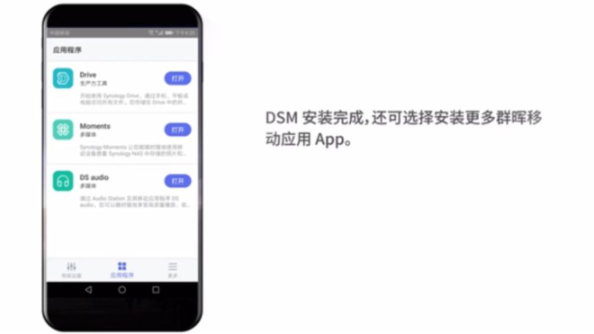 通过移动设备轻松设置NAS#群晖nas #移动设备#存储 #入门教程