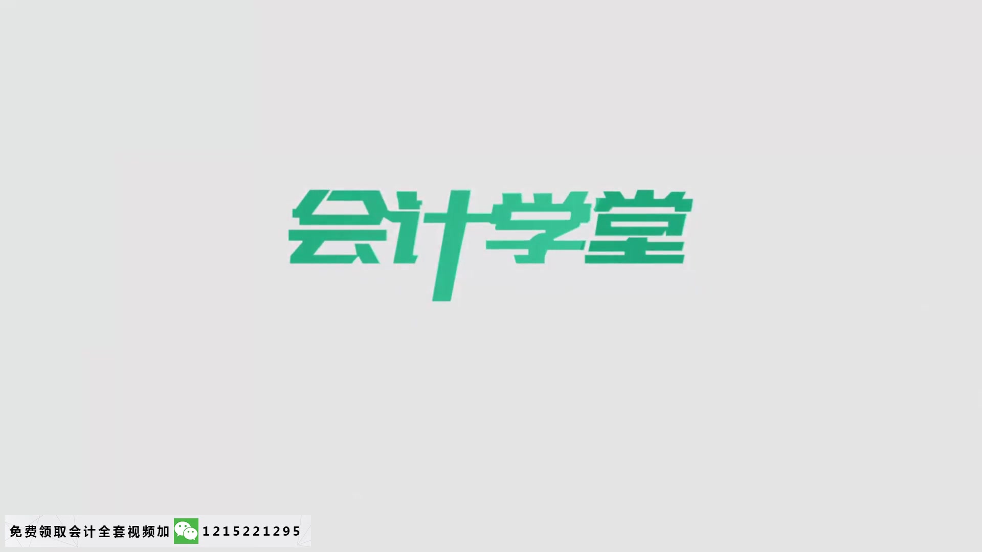 财务会计电子版_明细账电子表格_电子商务会计做账培训