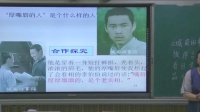 县实验小学五年级阅读指导课《城南旧事》教学视频