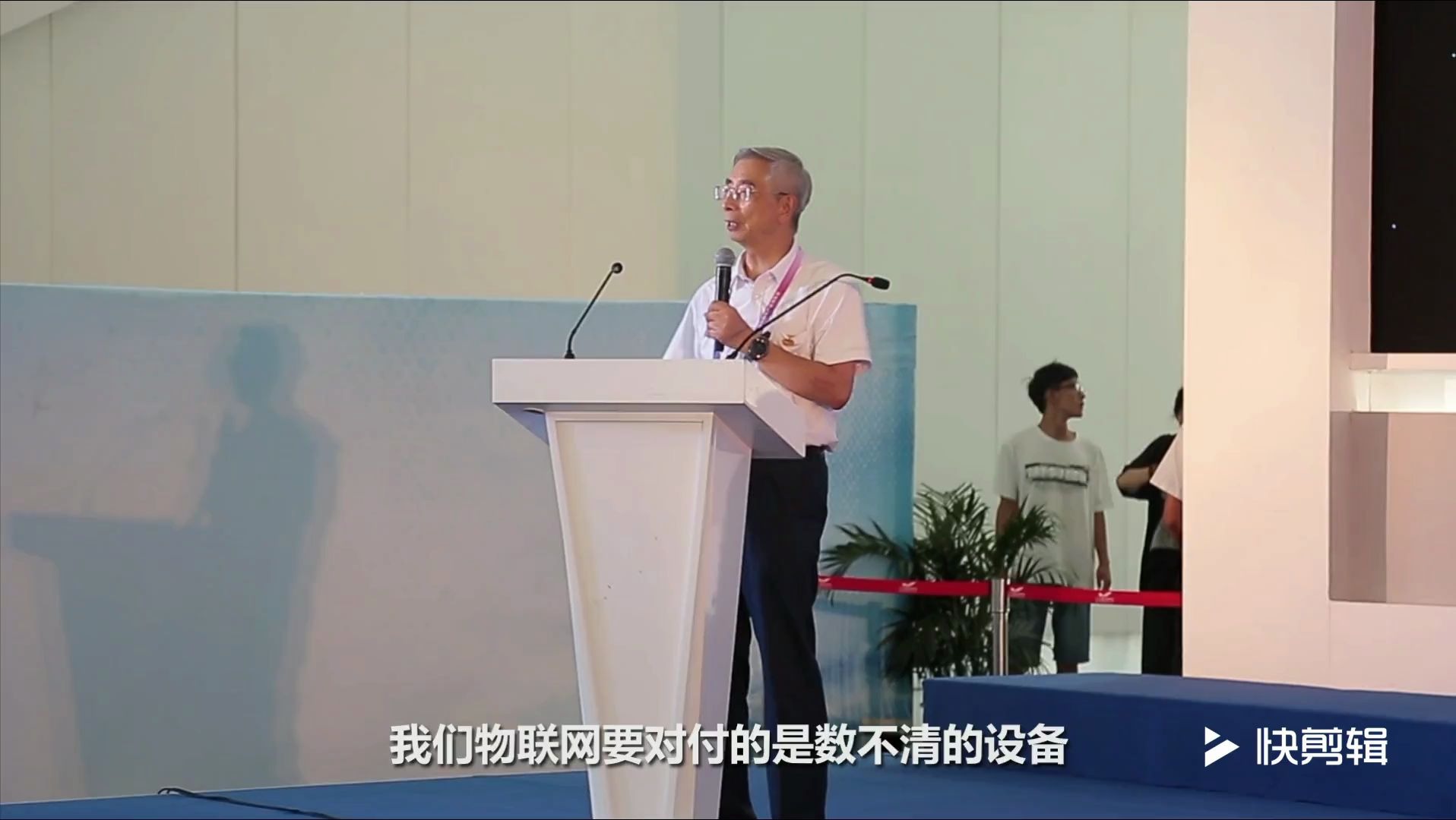 倪光南院士出席apcos万物互联智慧操作系统发布会(2018年智博会)