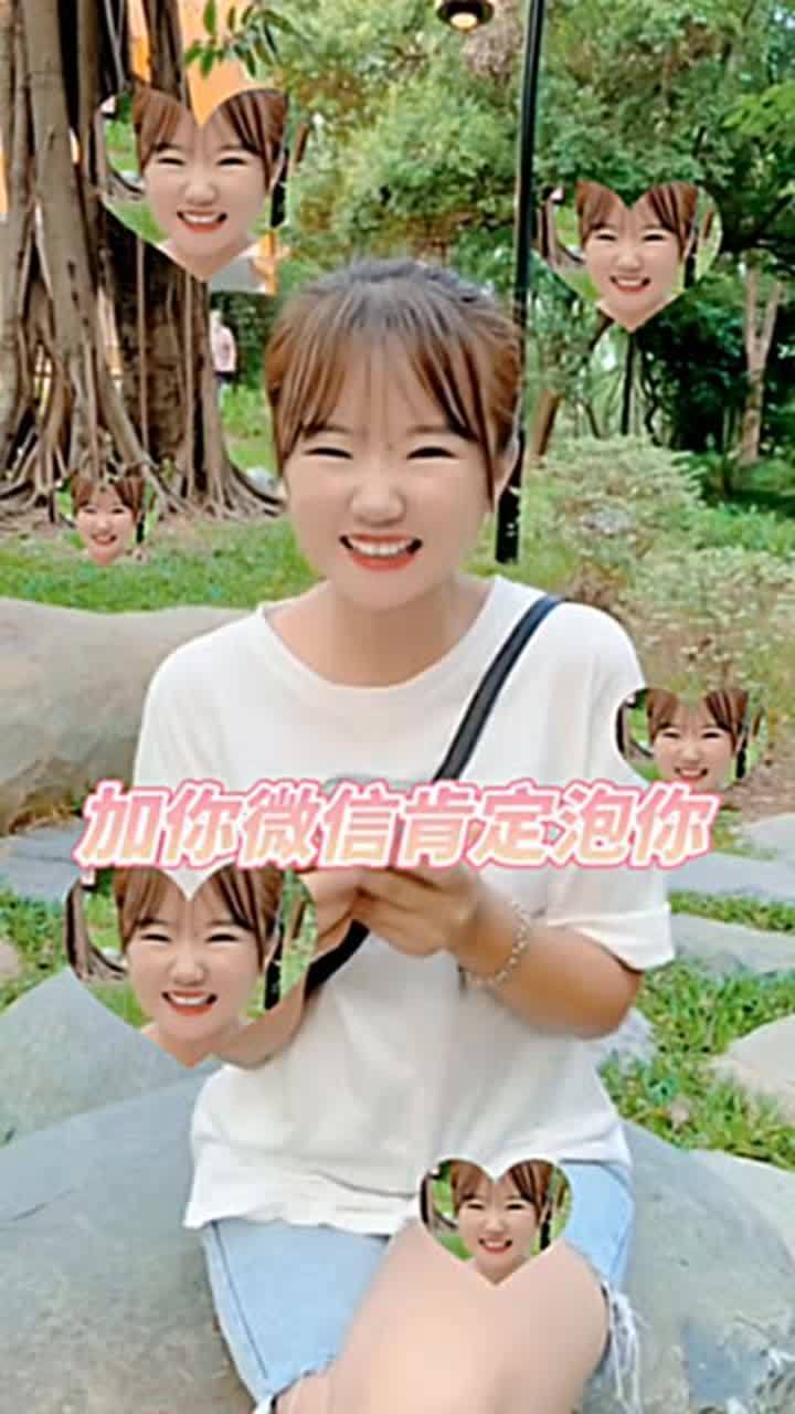 #成长任务#快成长计划#光合计划我加你微信肯定是为了泡你!