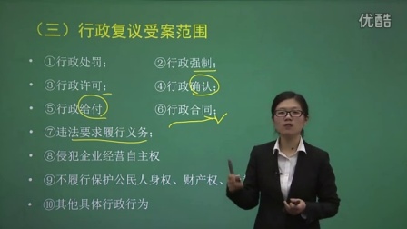 事业单位考试 常识应用 第12讲 行政法(5)