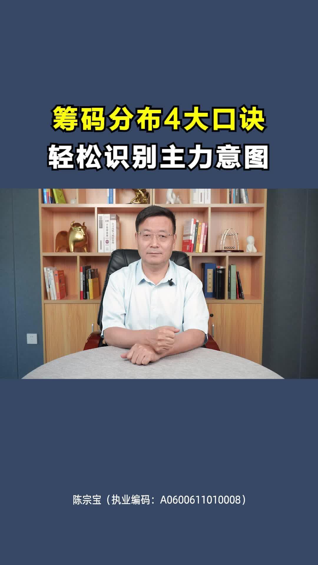 筹码分布4大口诀,轻松识别主力意图!我在说财经财经