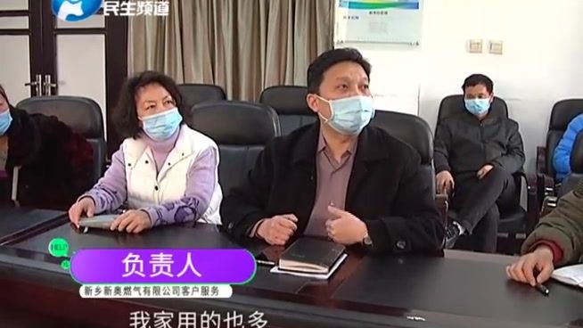 居民燃气换新表,换完以后疑问大,这费用咋还翻倍了呢?